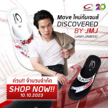 GAMBOL x JMJ - Limited Collection | GAMBOL